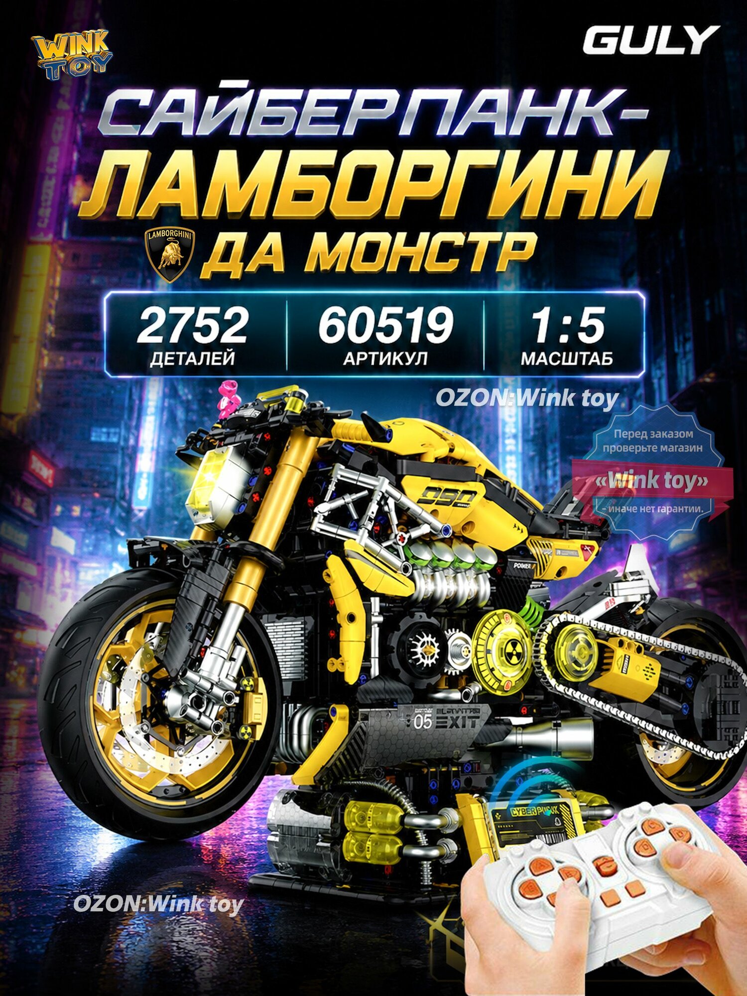 GULY Konstruktor, 2752 elementlar, Blokli, Prefabrik model, Yoritish