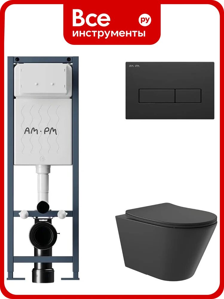 Комплект AM.PM I012711.0338 ErgoFit инсталляция для унитаза с клавишей ErgoFit M пластик, черный матовый + унитаз Long 525х360 безободковый, Vortex (Торнадо), сиденье Soft-Close, черный матовый, конус I012711.0338CV2140