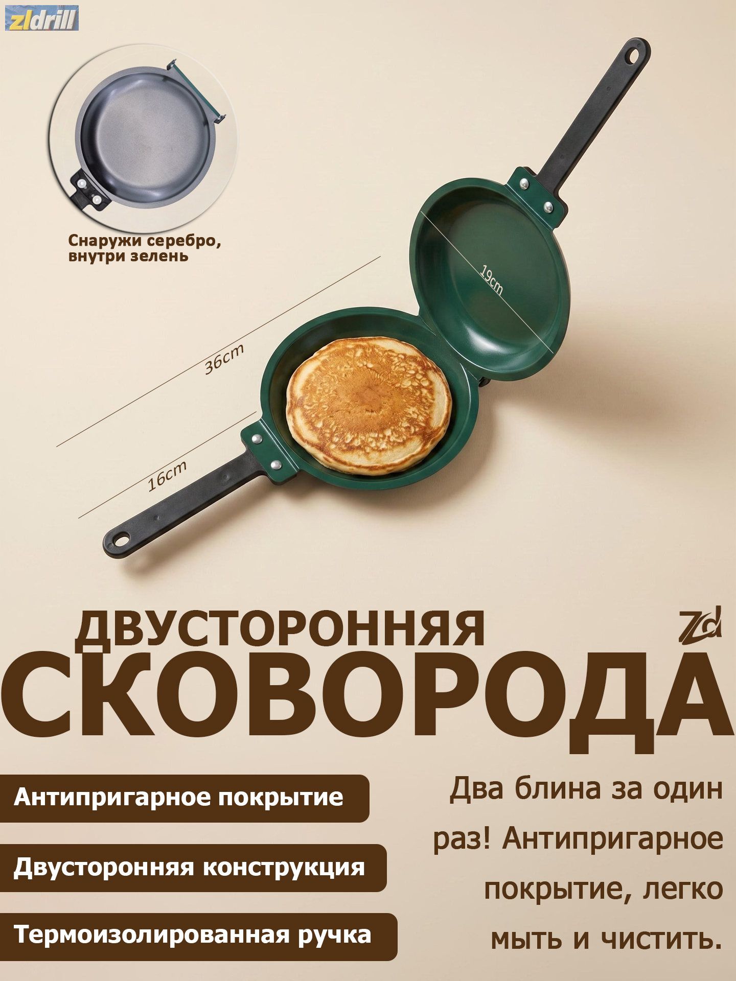 Сковорода для оладий 19 см с крышкой со съемной ручкой углеродистая сталь антипригарное покрытие
