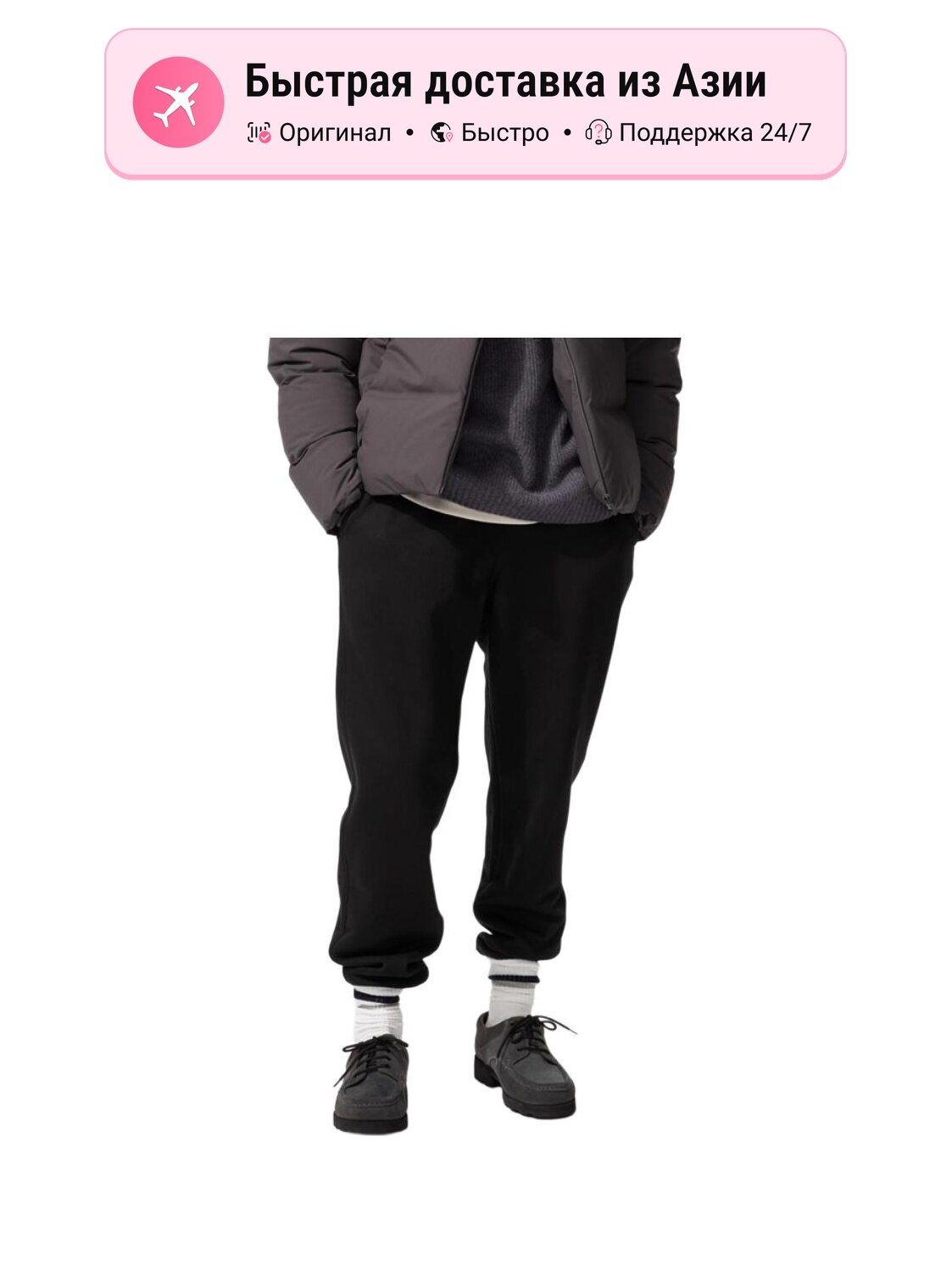 Брюки спортивные Uniqlo Active