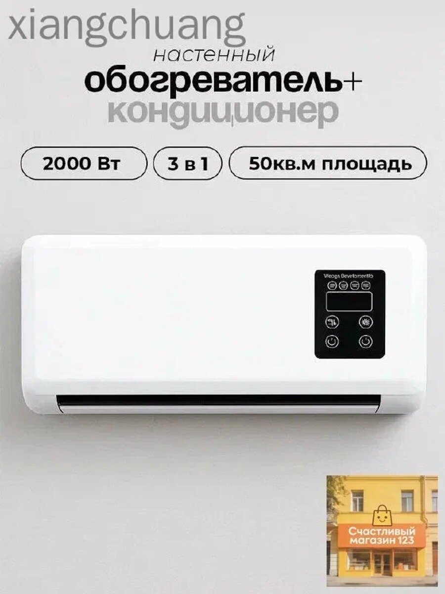 Настенный керамический обогреватель 2000 Вт, до 50 кв. м, электронное управление, пульт ДУ