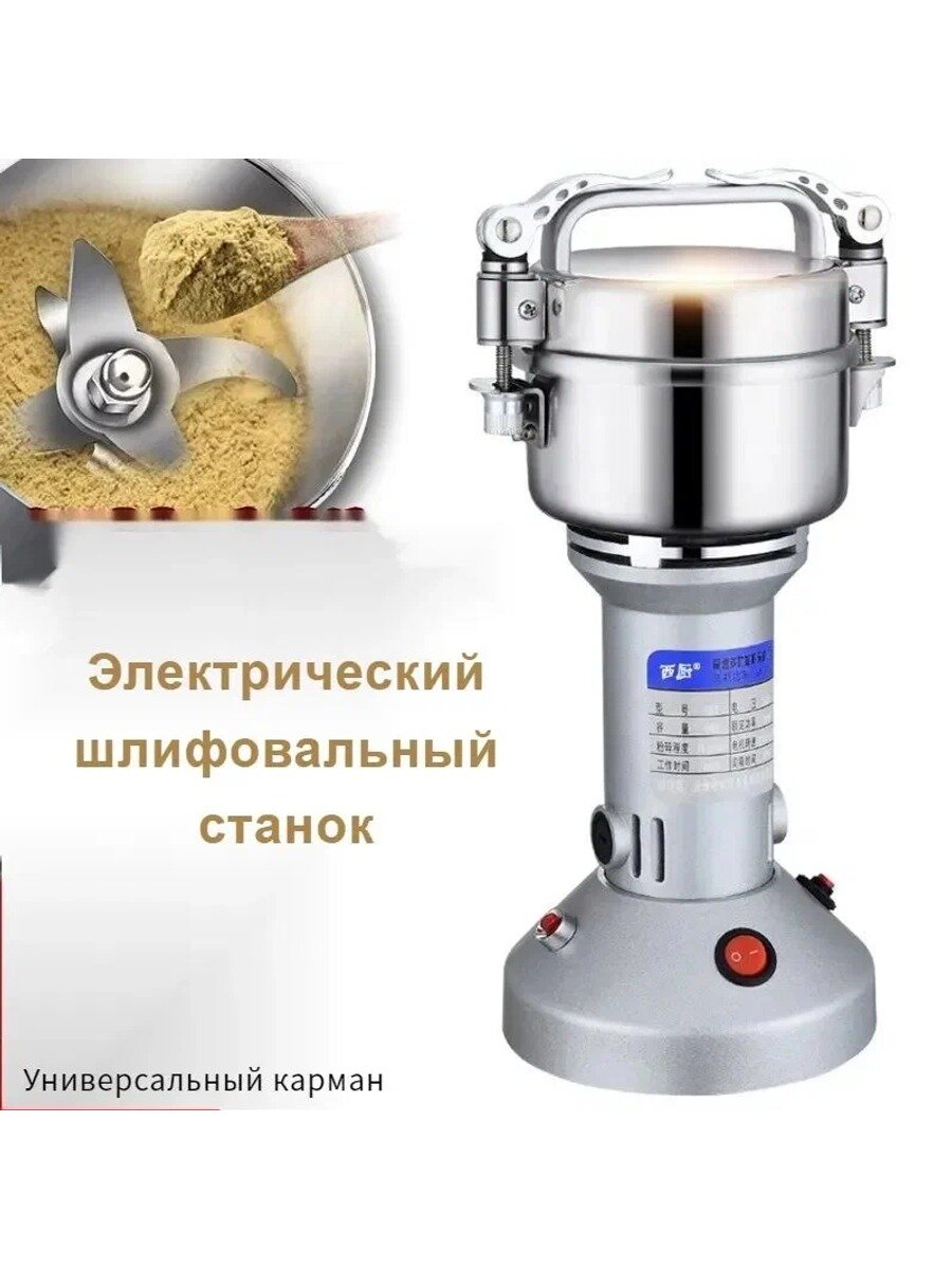 Электрическая мельница для кофе, зерновых, специй, 27000 об/мин, 70-300 меш