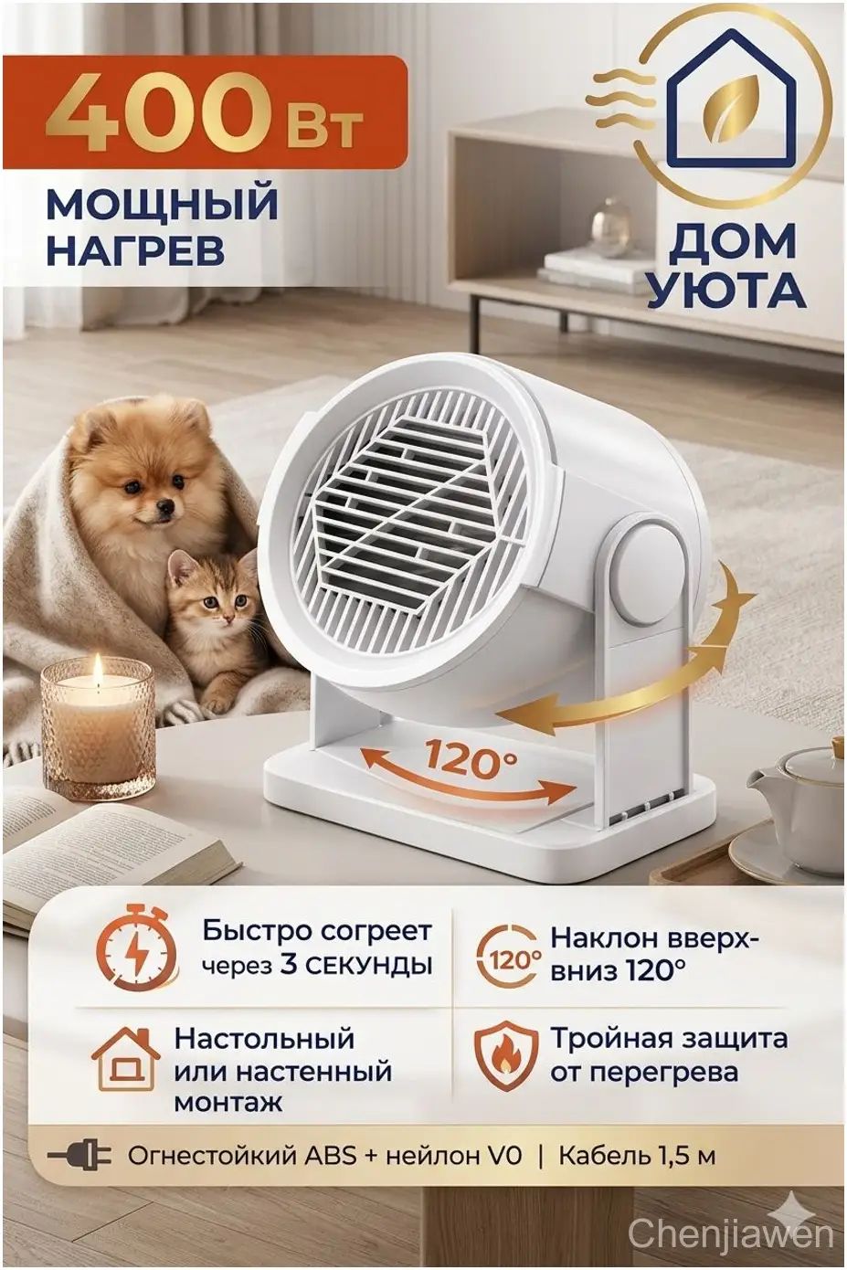 Обогреватель напольный эксклюзивный электрический ветродуйка для дома