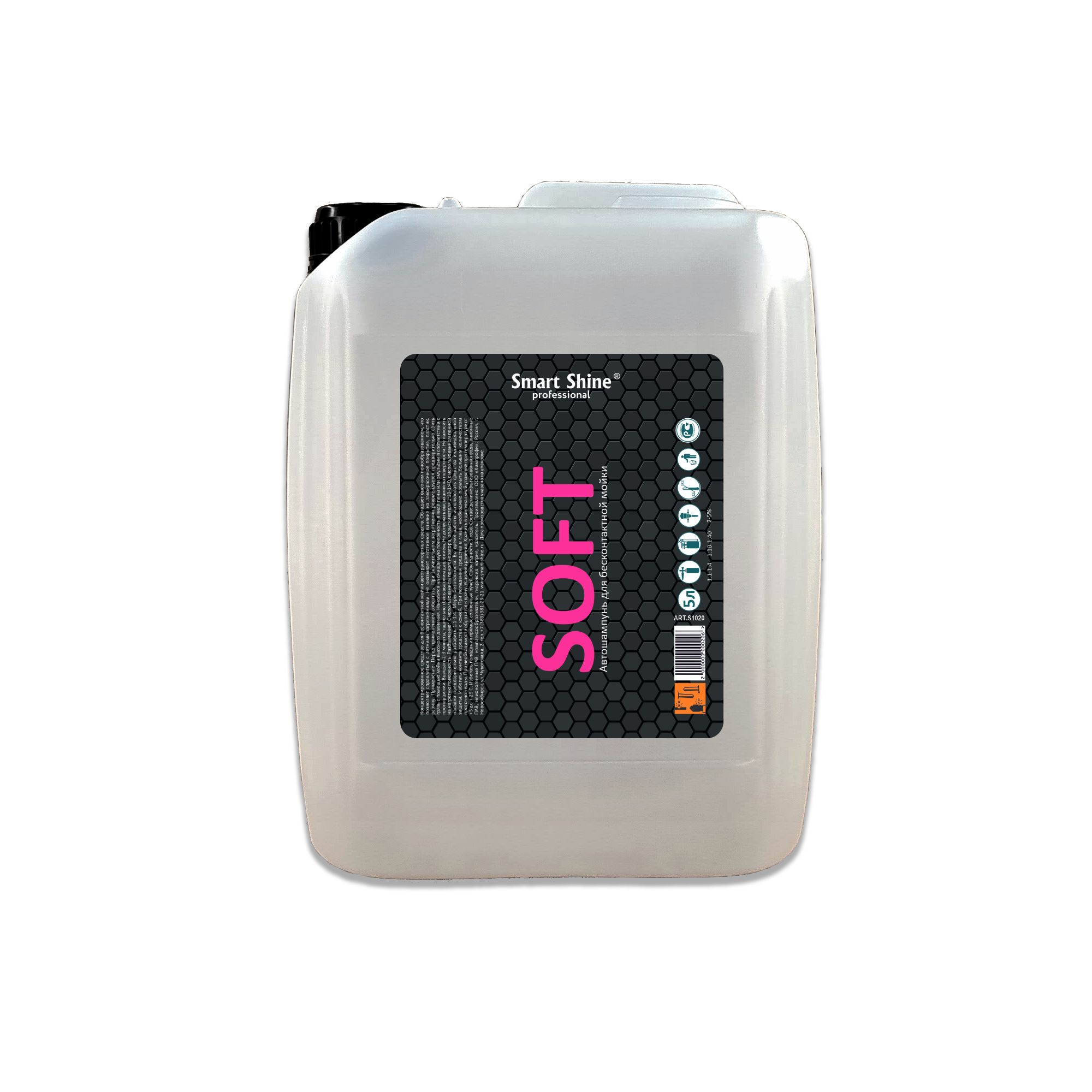 Автошампунь для бесконтактной мойки Smart Shine, SOFT 5л