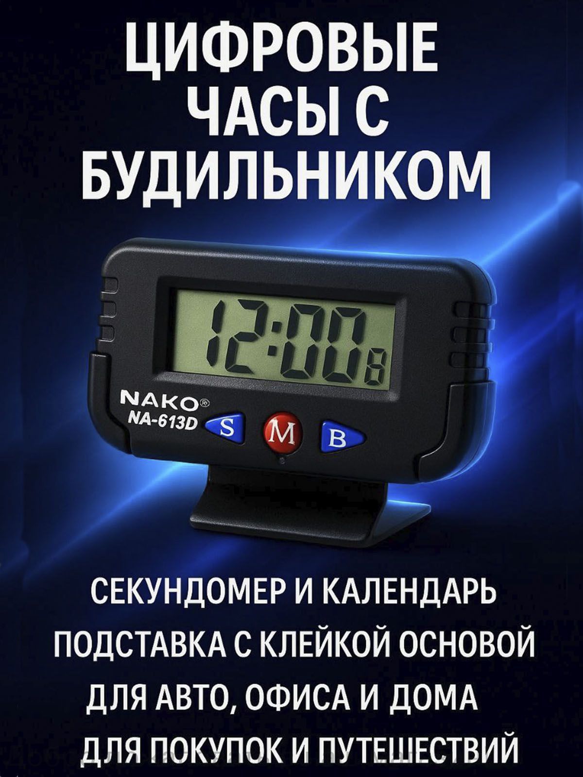 Настольные часы, Артикул: 5492994643, Дом и сад → Декор и интерьер → Часы и метеостанции → Часы настольные