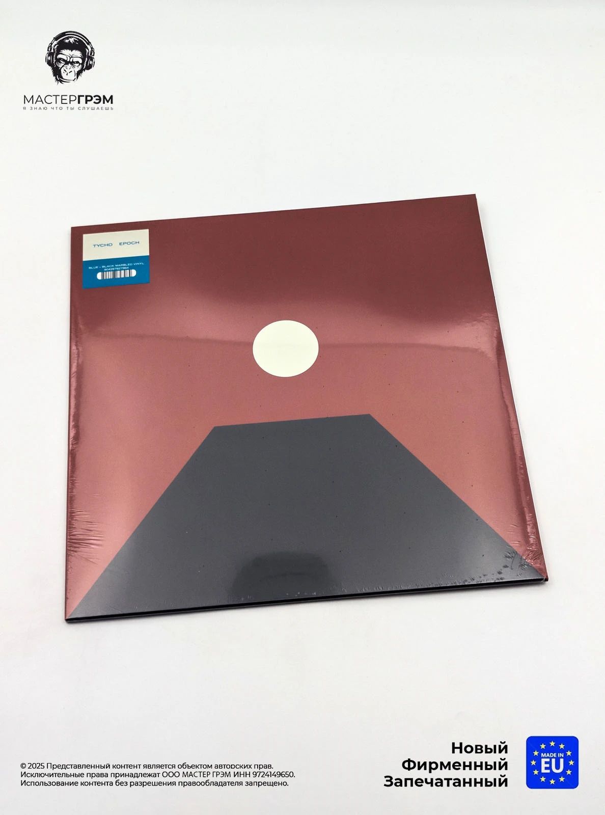 Виниловая пластинка Tycho - Epoch (LP Сине-черный мраморный винил) 2026, Blue & Black Marbled, Limited Edition