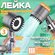 Лейка для душа