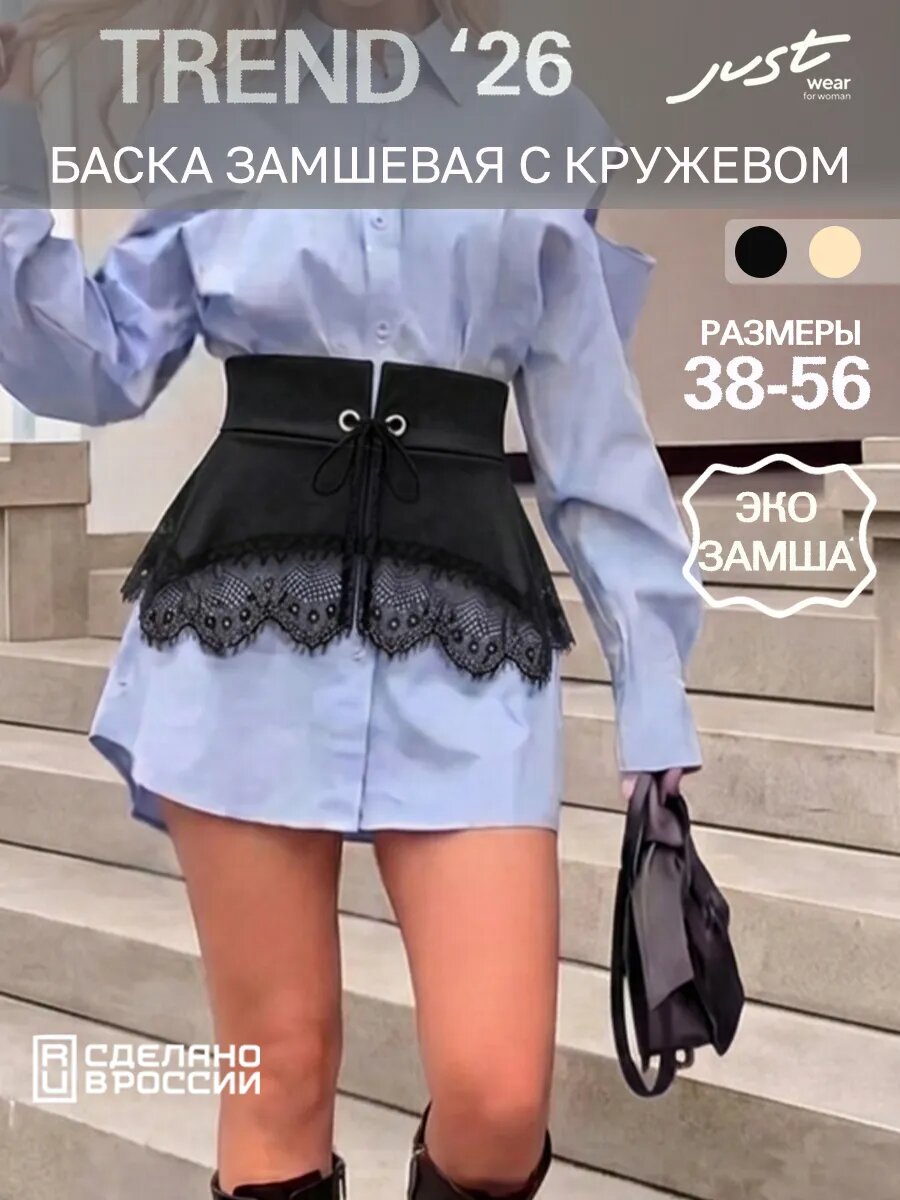 Ремень