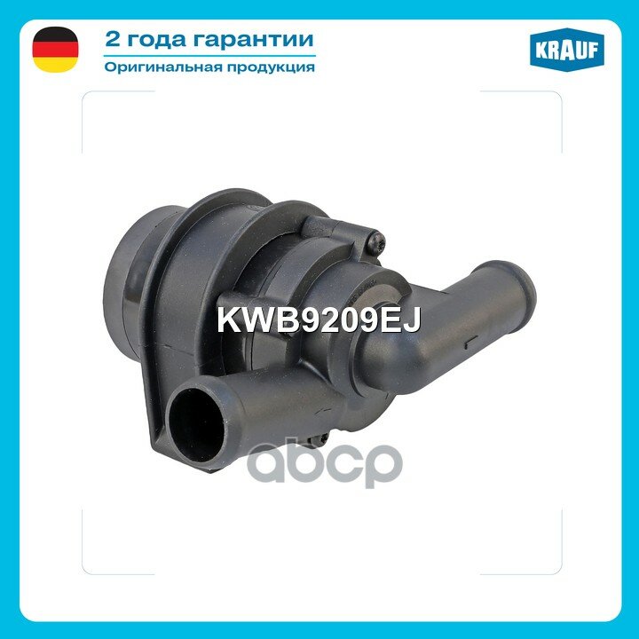 Насос водяной электрический Krauf арт. KWB9209EJ