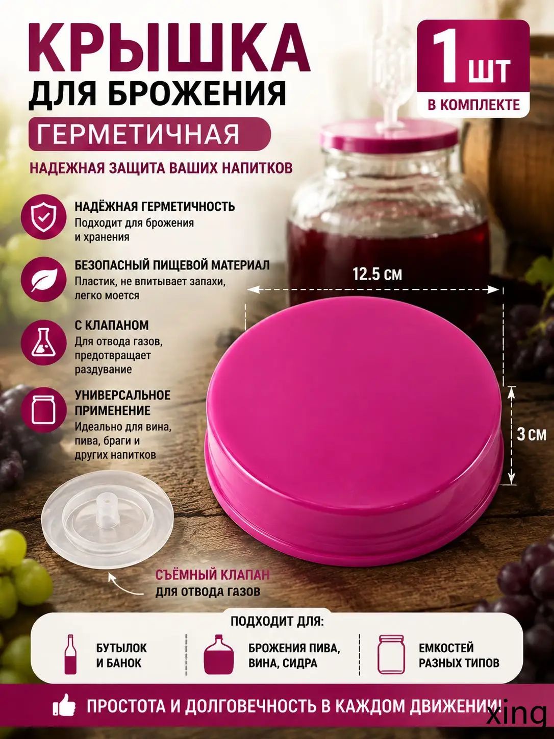 Крышка для банки 12.5 см 1 шт abs пластик