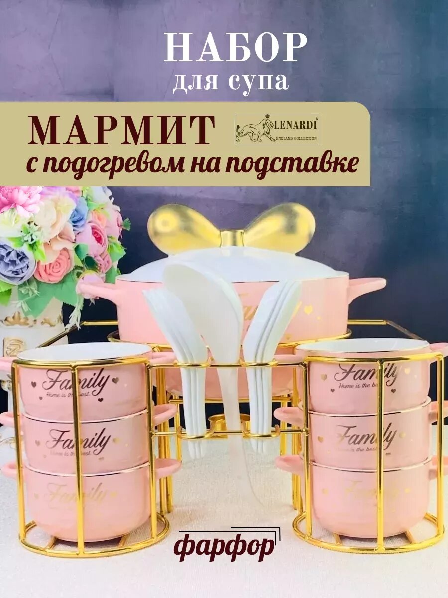 Набор для супа сервиз столовый, подарок