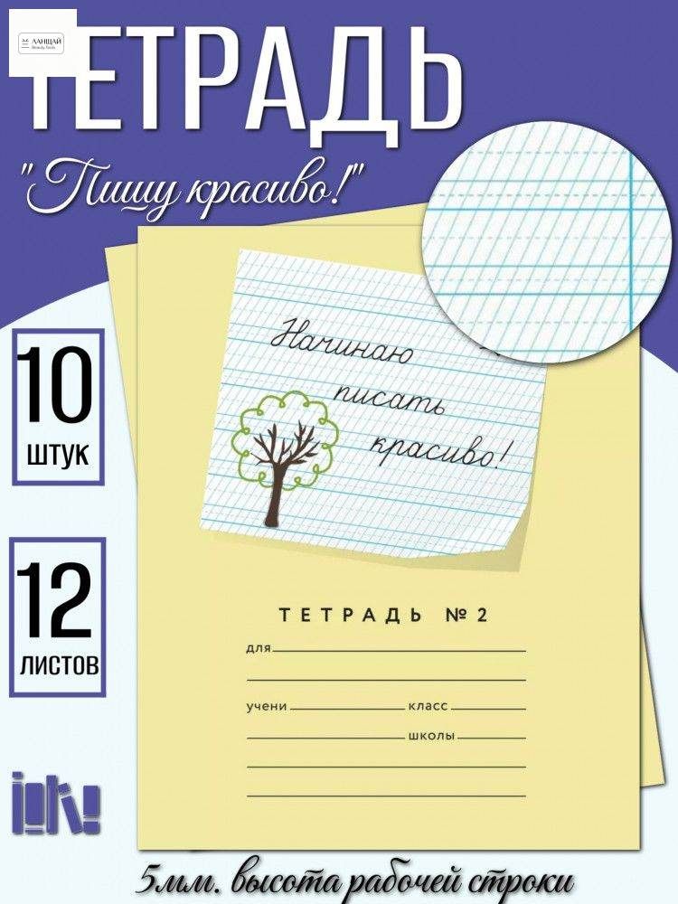 240 лист, шт 10 шт в упаковке Тетрадь