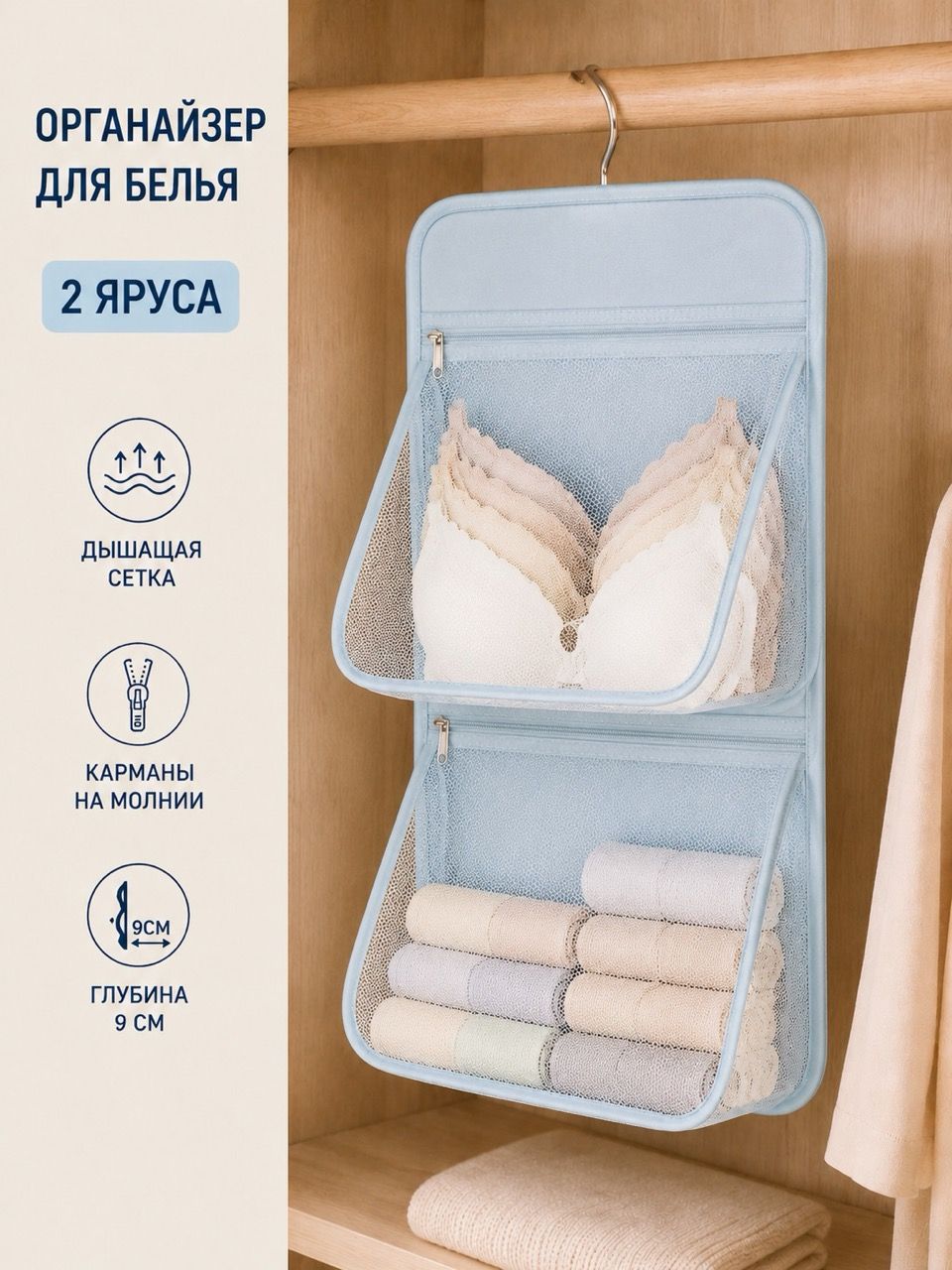 Органайзер подвесной 40x9x62 см 1 шт голубой-62-2-голубой