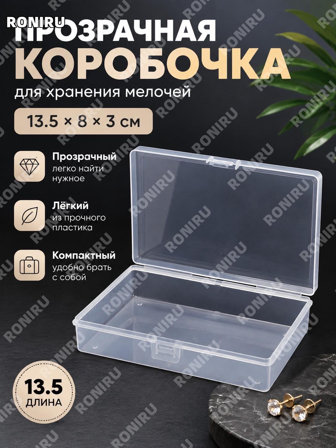Органайзер
