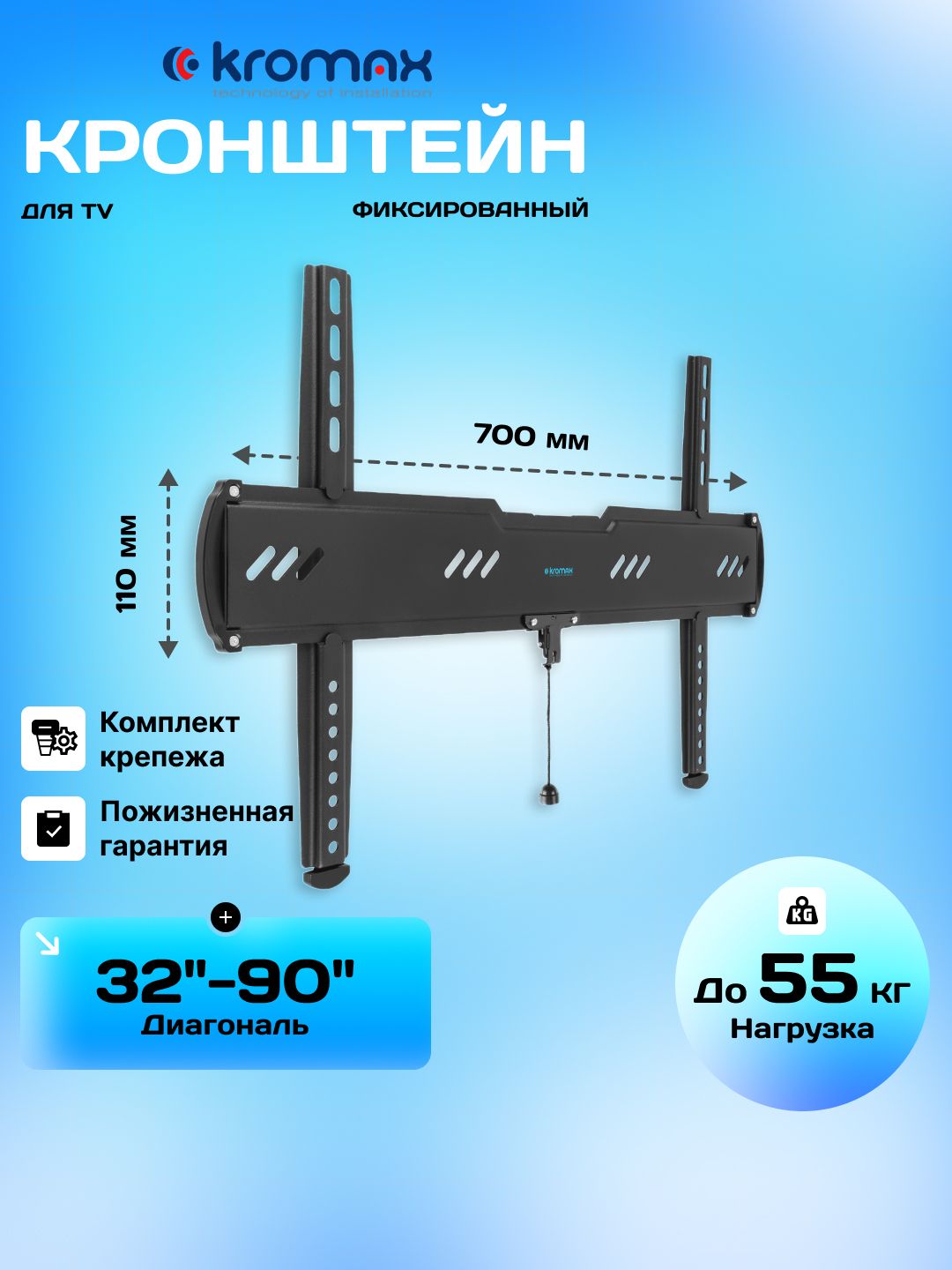 KROMAX Кронштейн для телевизора диагональ 32-90 дюймов, фиксированный, Ultra Slim-100 черный / крепление для телевизора на стену до 55 кг