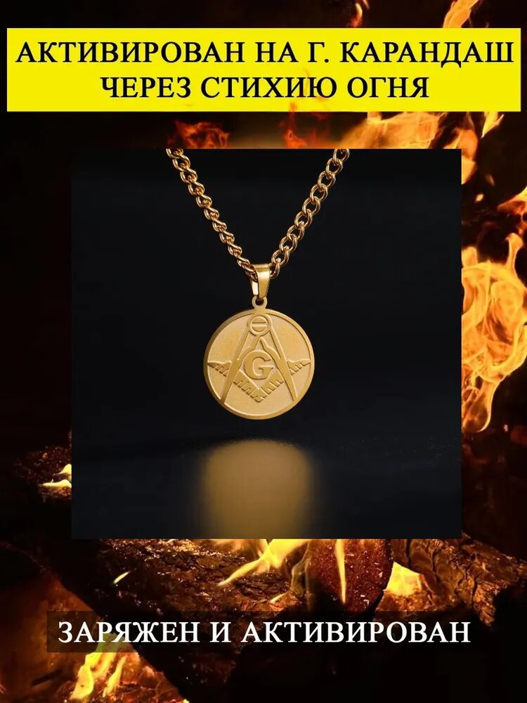 Амулет любви, исполнения желаний и защиты. Оберег от сглаза.