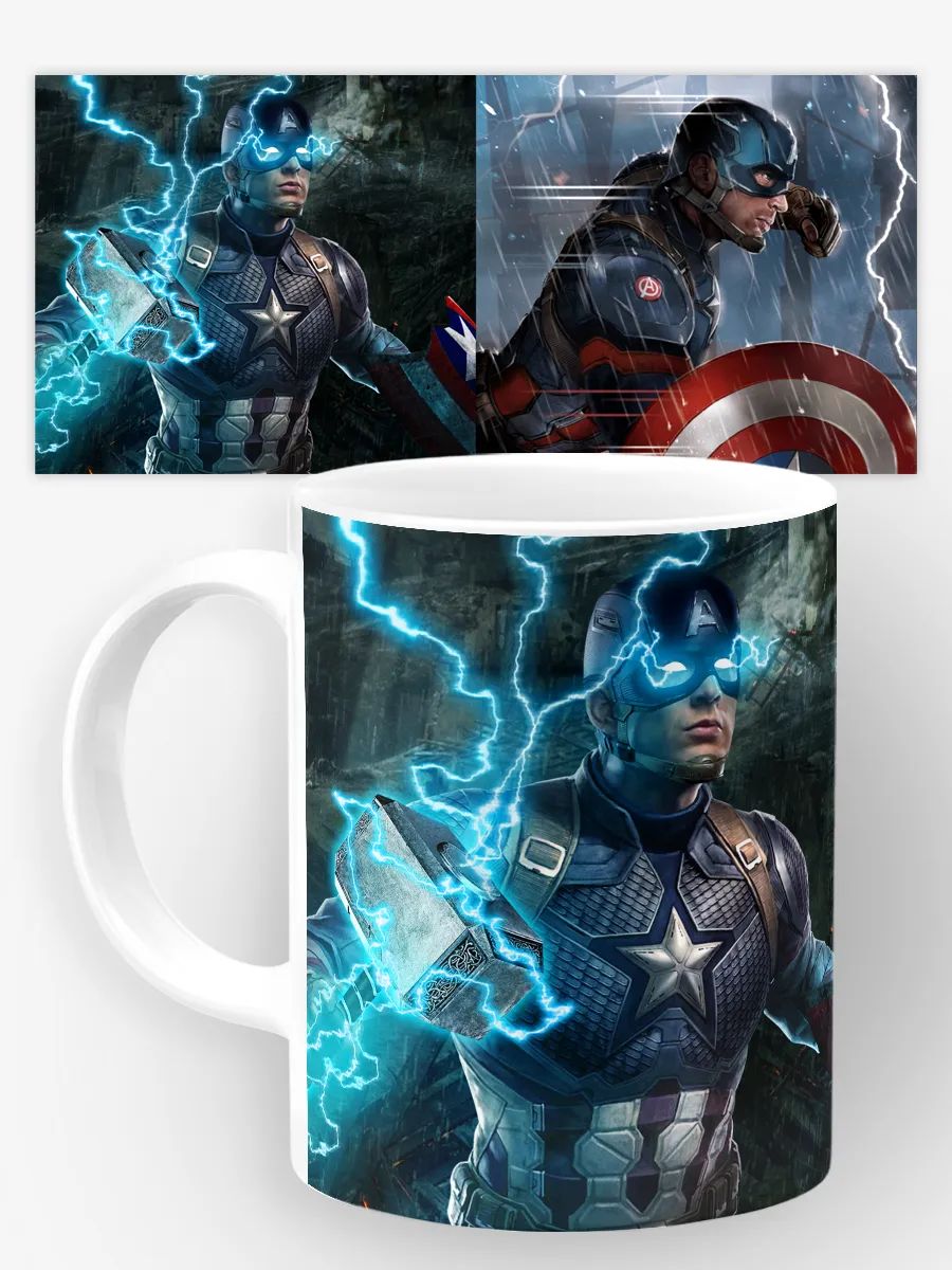 Кружка "Капитан Америка Captain America", 330 мл