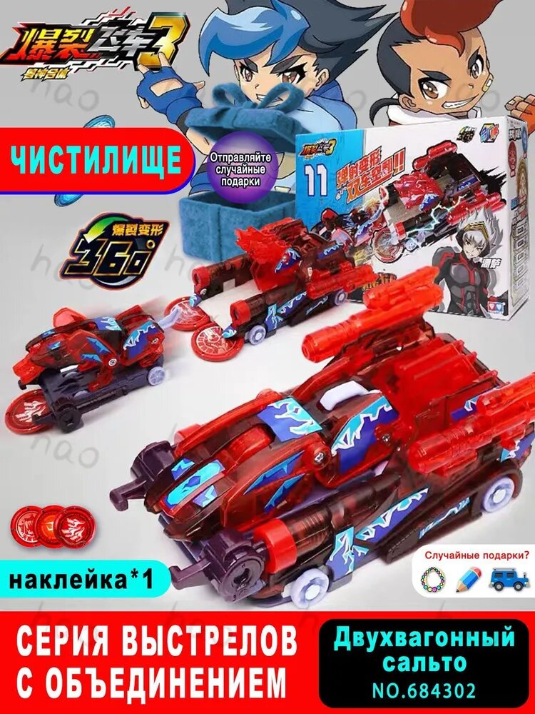 Машинка-трансформер 2 в 1 стреляет дисками, объединяется, игрушка для мальчиков