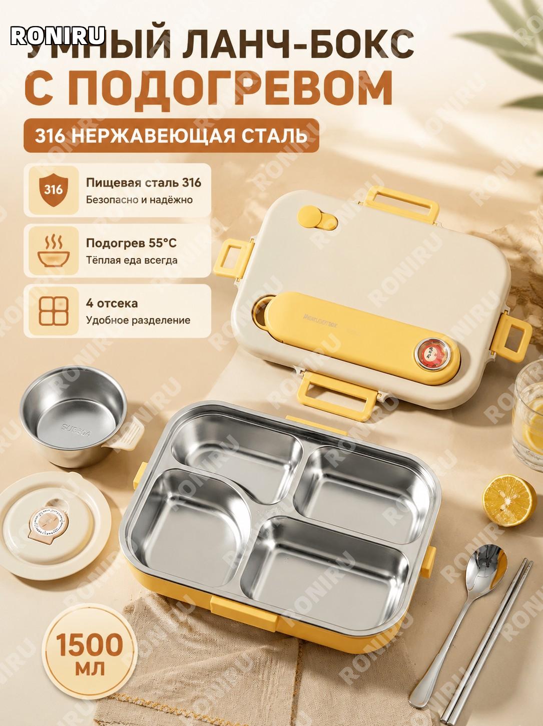 Ланч-бокс Дада Ши 4 отделения с приборами, суповой чашей и термосумкой, 316 нержавеющая сталь внутри для еды дома