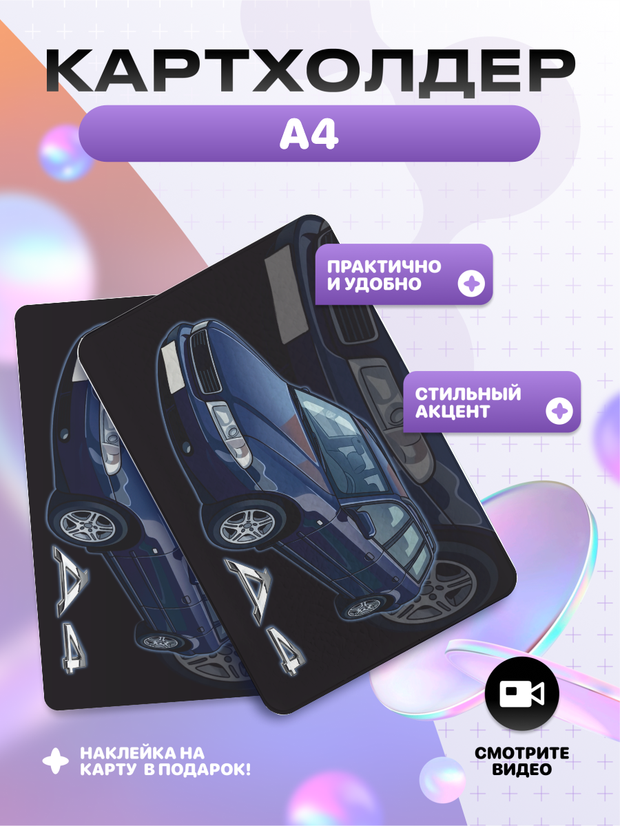Визитница