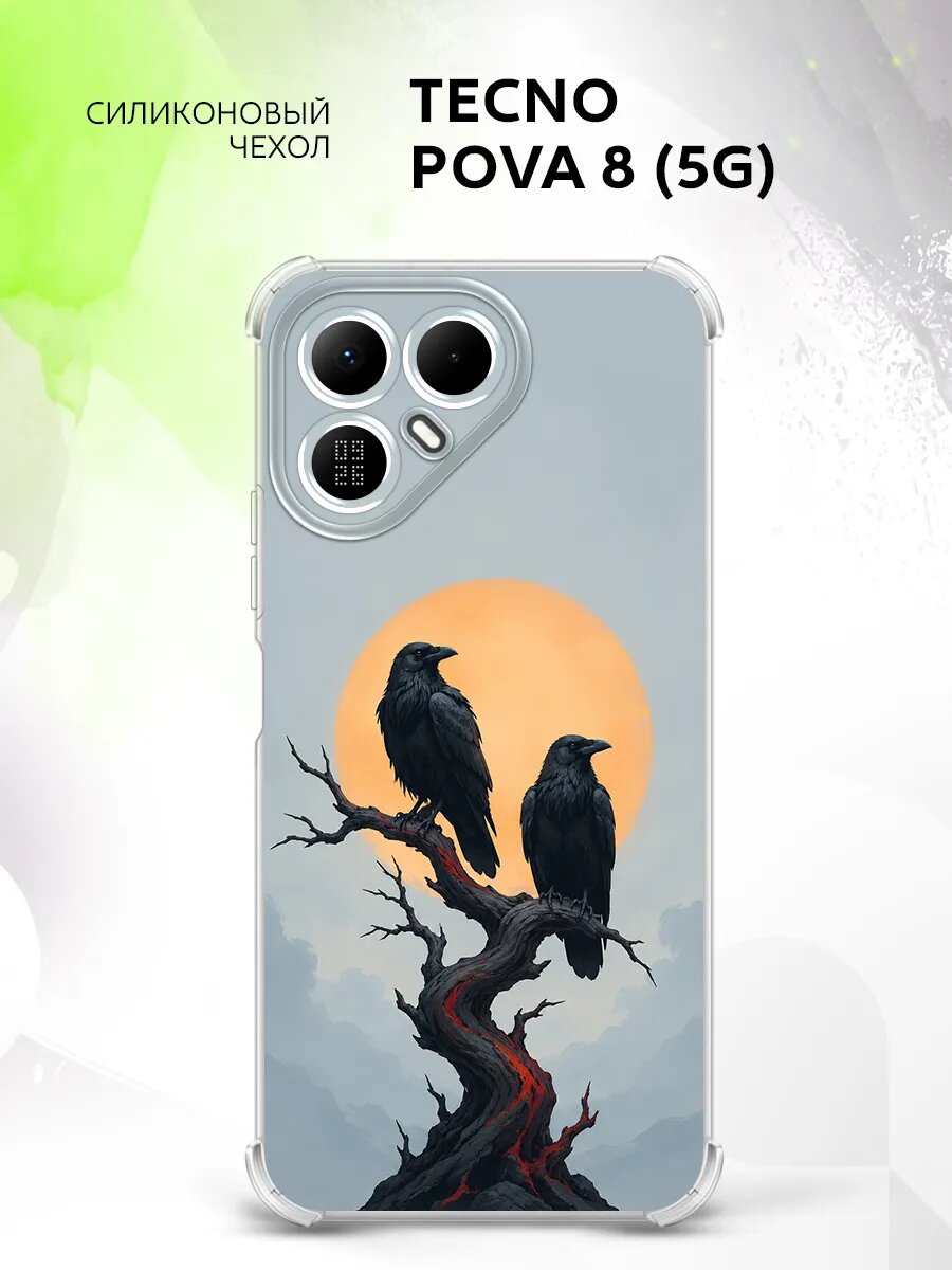 Чехол на Tecno Pova 8 (5G) с принтом