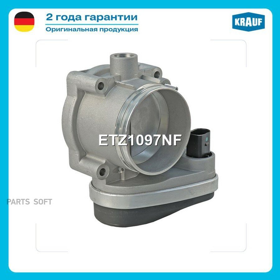 Дроссельная заслонка от официального дистрибьютора, KRAUF, артикул ETZ1097NF