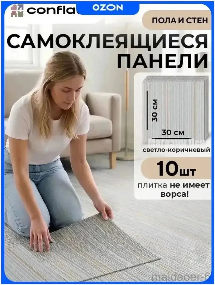 Ламинат самоклеящийся для пола и стен светло-серый с золотом 10 шт Conflate
