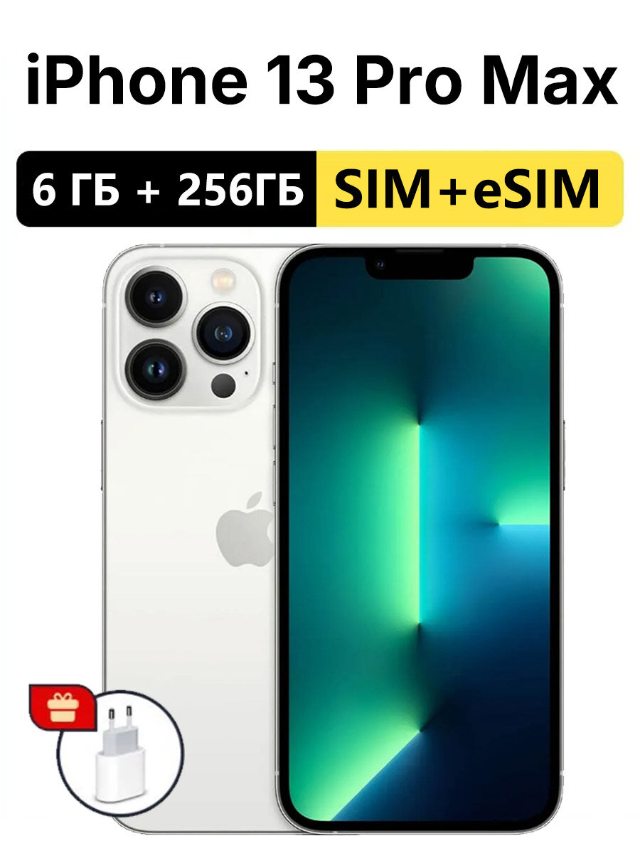 Параллельный импорт, новый оригинал Apple iPhone 13 Pro Max 256 ГБ, графитовый , Поддерживаю русский язык.
