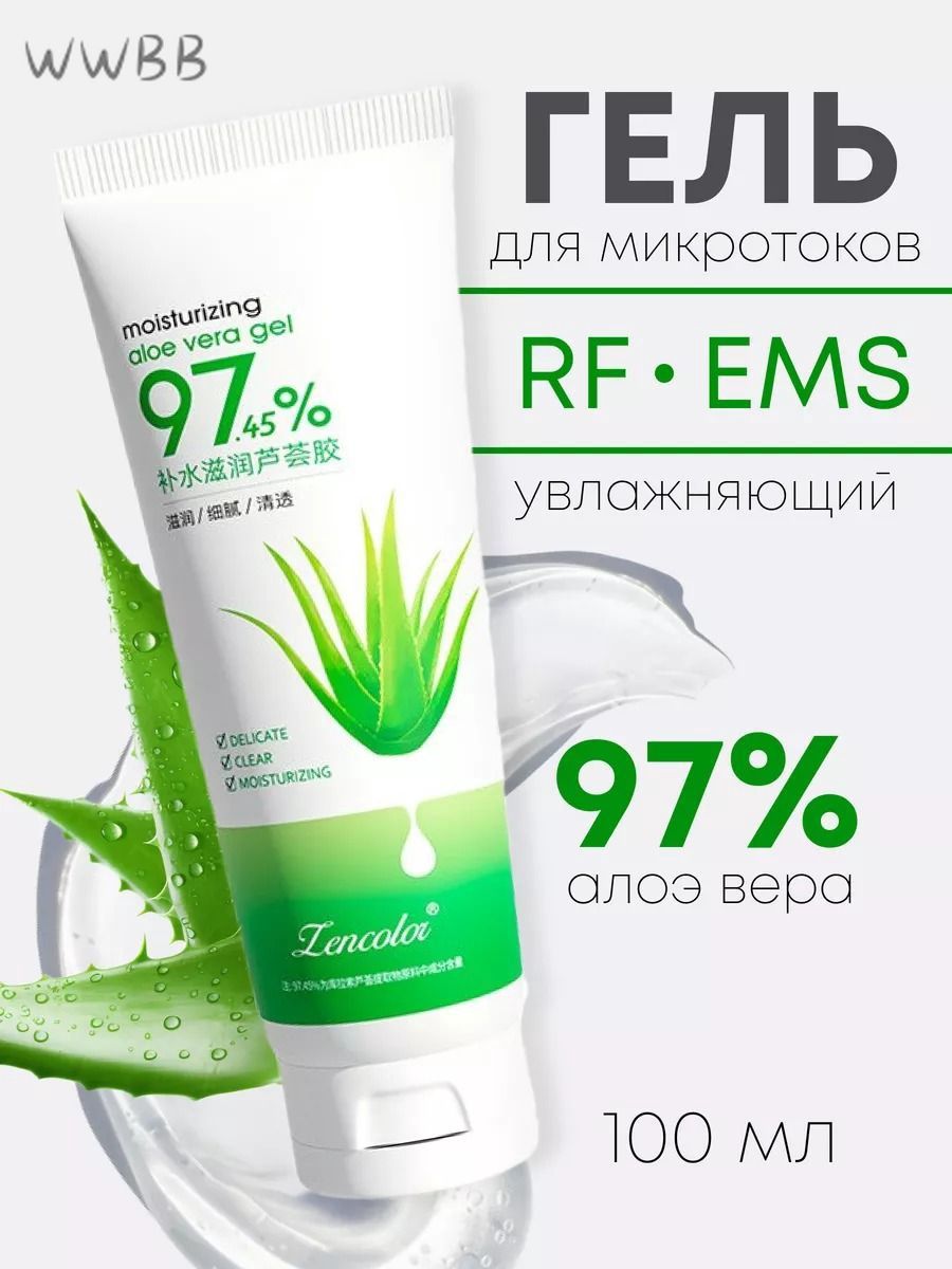 Токопроводящий гель для микротоков и rf-лифтинга aloe vera