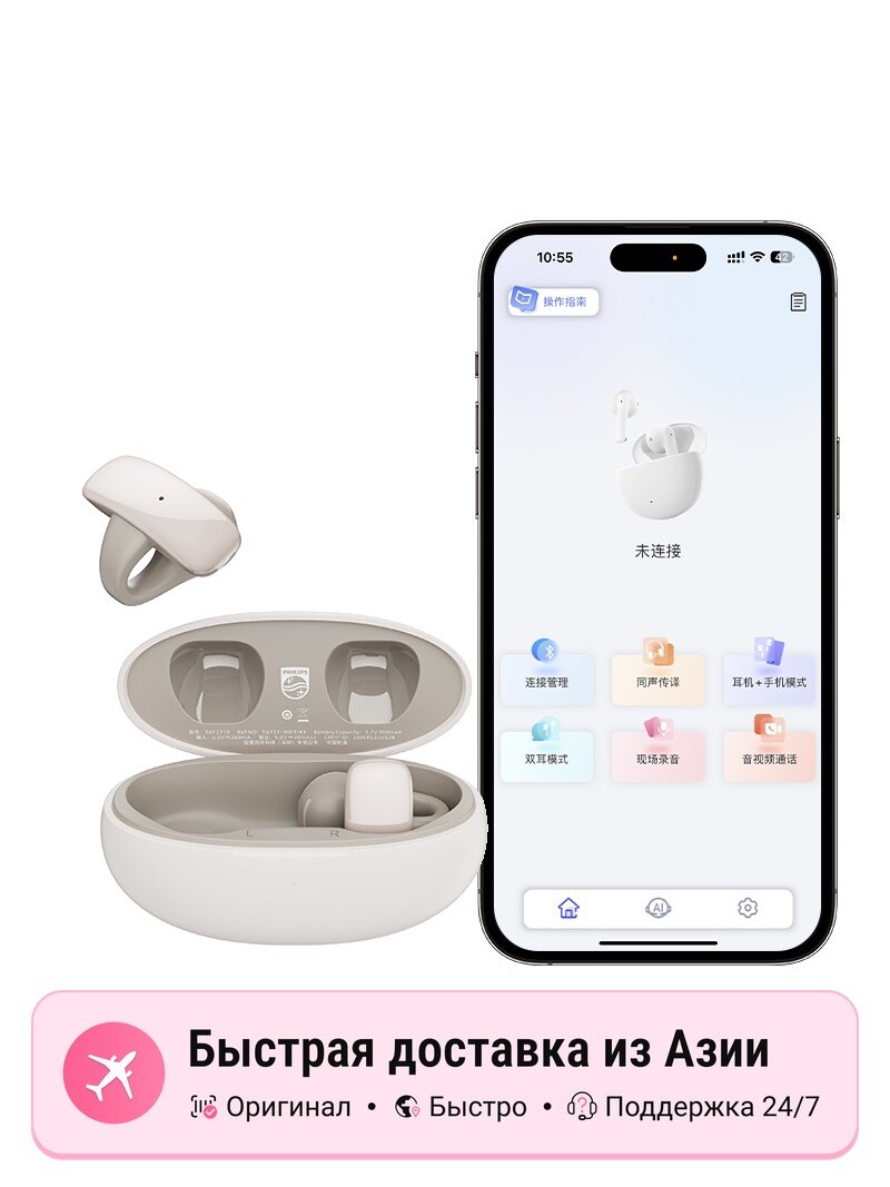 Наушники PHILIPS полностью беспроводные, sky seeking skin