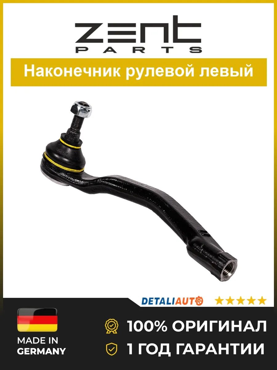 Рулевые наконечники Zentparts Z10956 Рено Меган Renault Megane