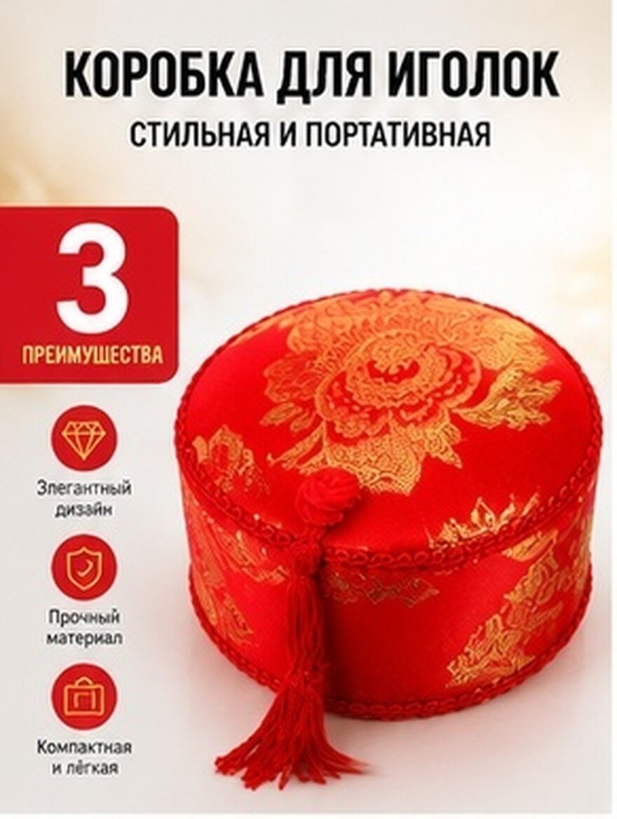 Коробка Для Хранения Иголок С Шейным Принтом Многоцветная 12X12X6 См