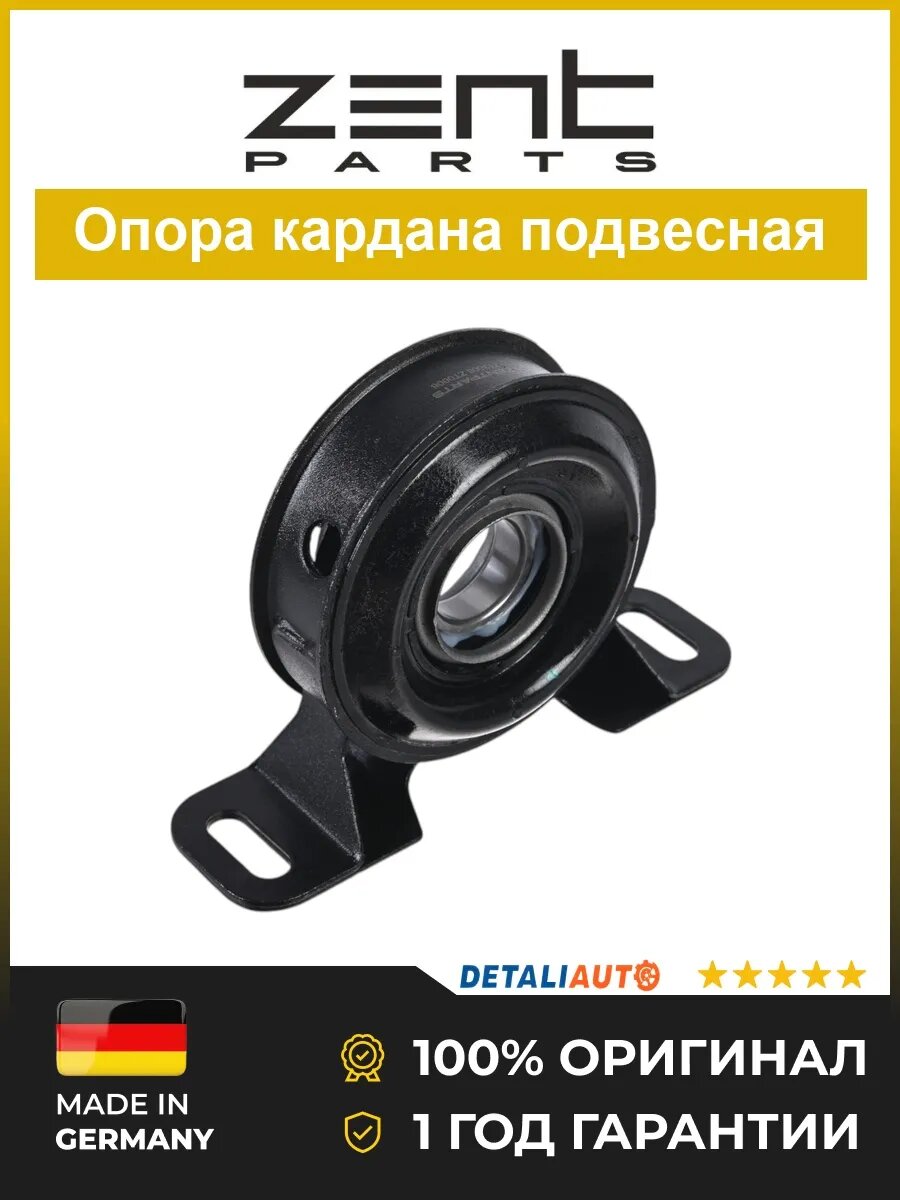 Подвесные опоры кардана Zentparts Z13006 Форд Транзит 2.0-2.5 91 Ford Transit 2.0-2.5 91