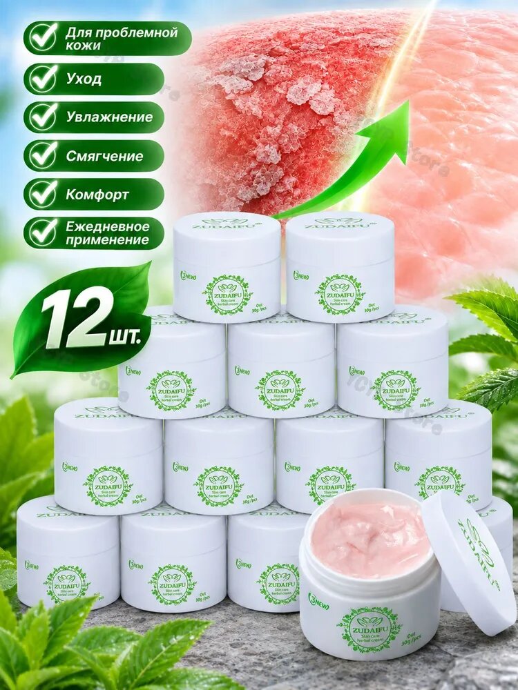 12 x ZUDAIFU травяной крем 30 г, китайская мазь для ухода при псориазе, экземе на руках и дерматите, смягчение сухости и шелушения, комфорт при зуде, увлажняющий уход