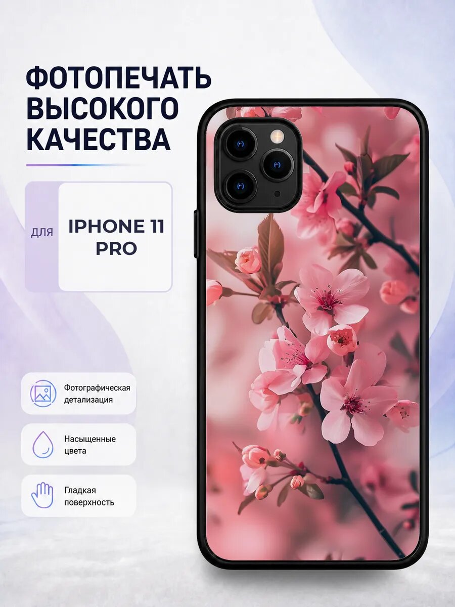 Чехол для iPhone 11 Pro с принтом сакура япония цветы нежный