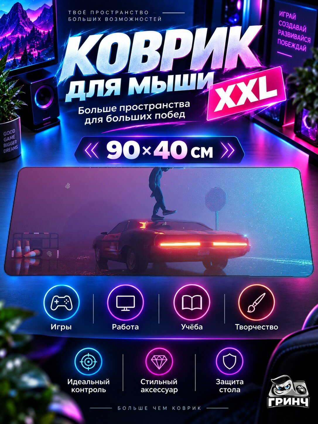 Большой игровой коврик для мыши и клавиатуры Watching The Sunshines Вид 90х40 см XXL