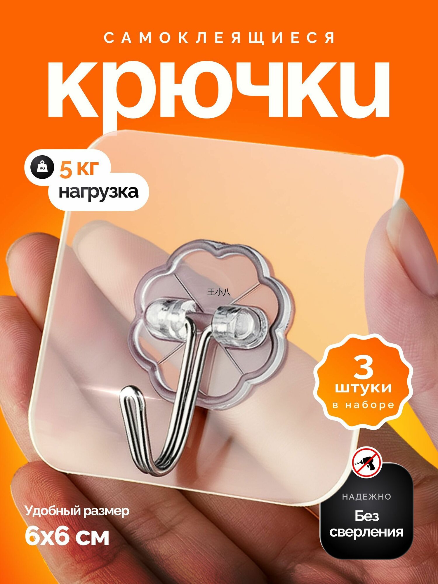 Держатель для полотенец 3 шт