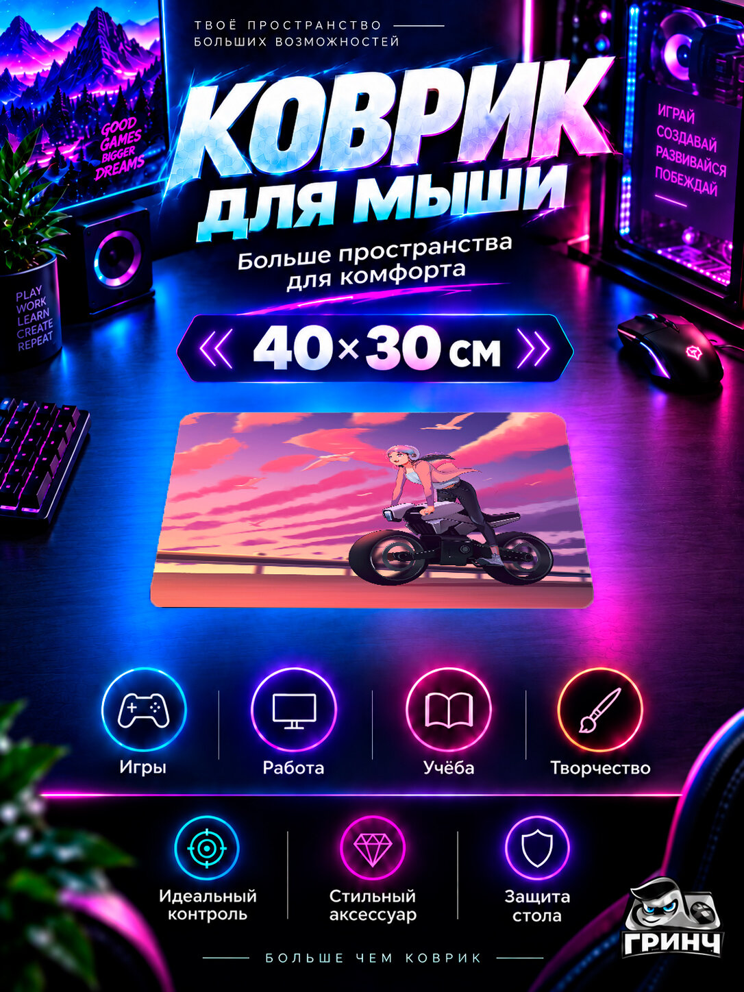 Игровой коврик для мыши Original Art / Оригинальный арт — Anime Biker Girl Art 40х30 см L