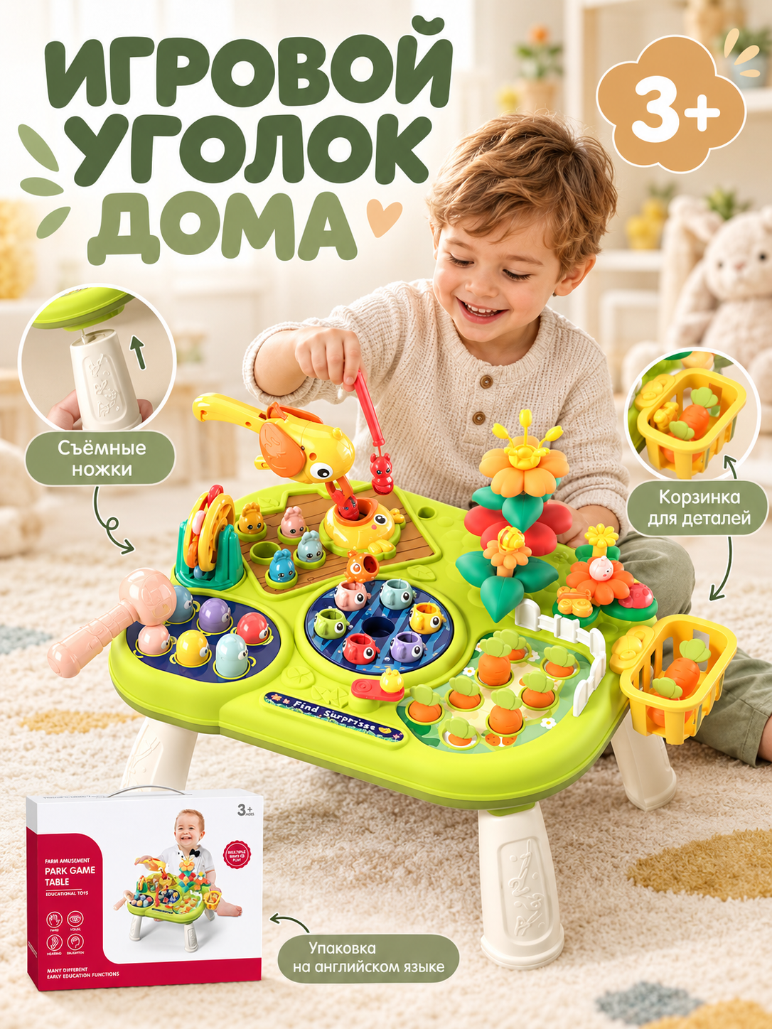 Развивающий игровой стол для детей от 3 лет, фермерский парк, с рыбалкой, стучалкой и музыкой, съемные ножки