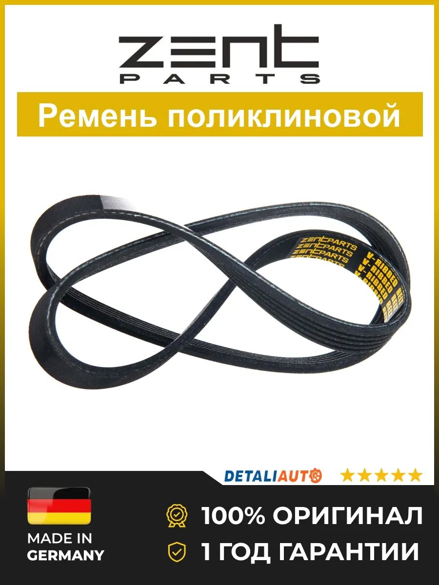 Поликлиновые приводные ремни Zentparts Z22535 Субару Форестер 2.0 X AWD Subaru Forester 2.0 X AWD с 2005