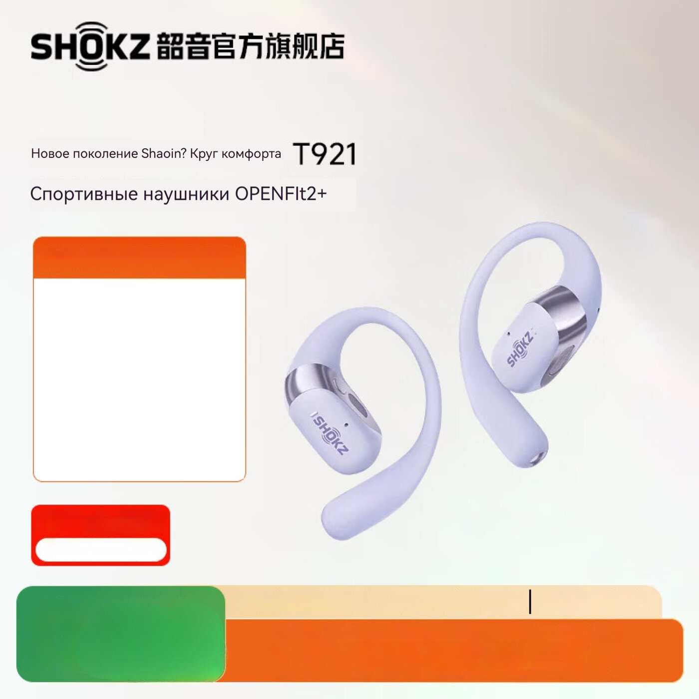 SHOKZ, OpenFit 2+, Bluetooth-гарнитура, защита IP55, Bluetooth 5.4, для бега и езды на велосипеде