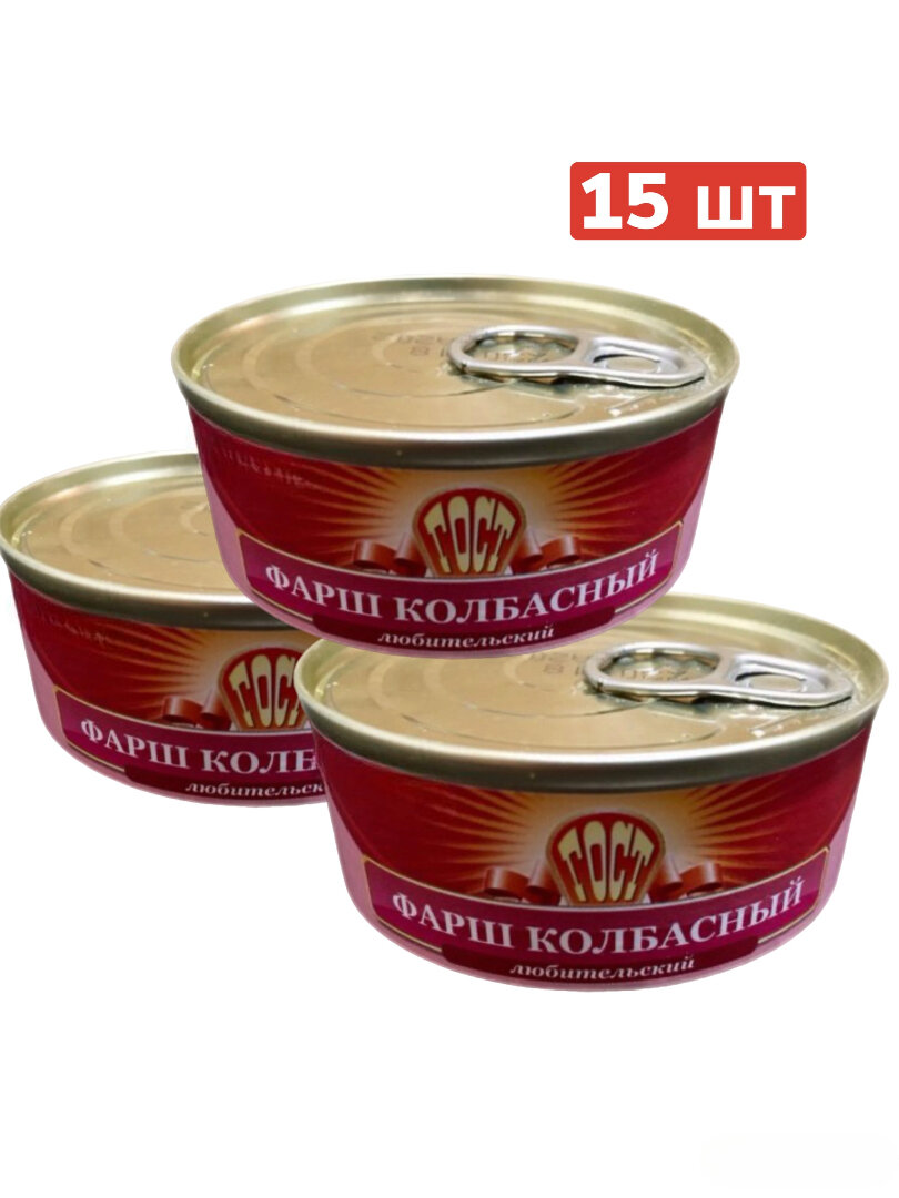 Фарш колбасный армейский 15 шт компактная упаковка, для походов