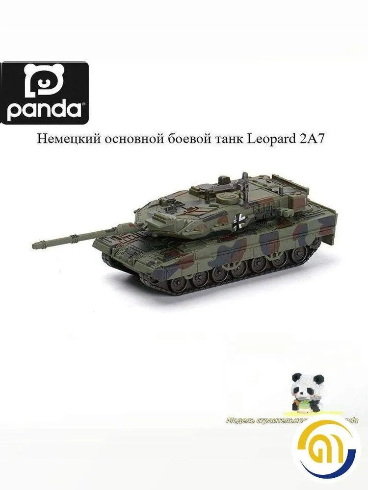2361,1:72, немецкий основной боевой танк Leopard 2A7