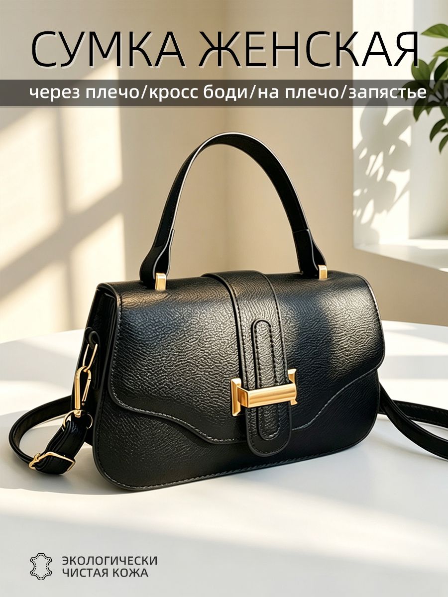 Сумка багет