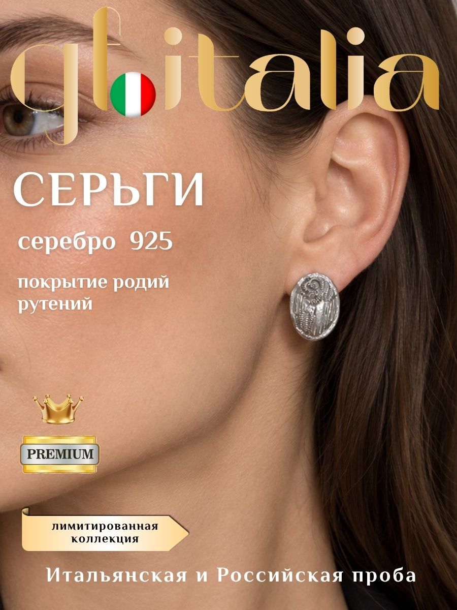 Серьги пусеты gf.italia, серебро, 925 проба, чернение