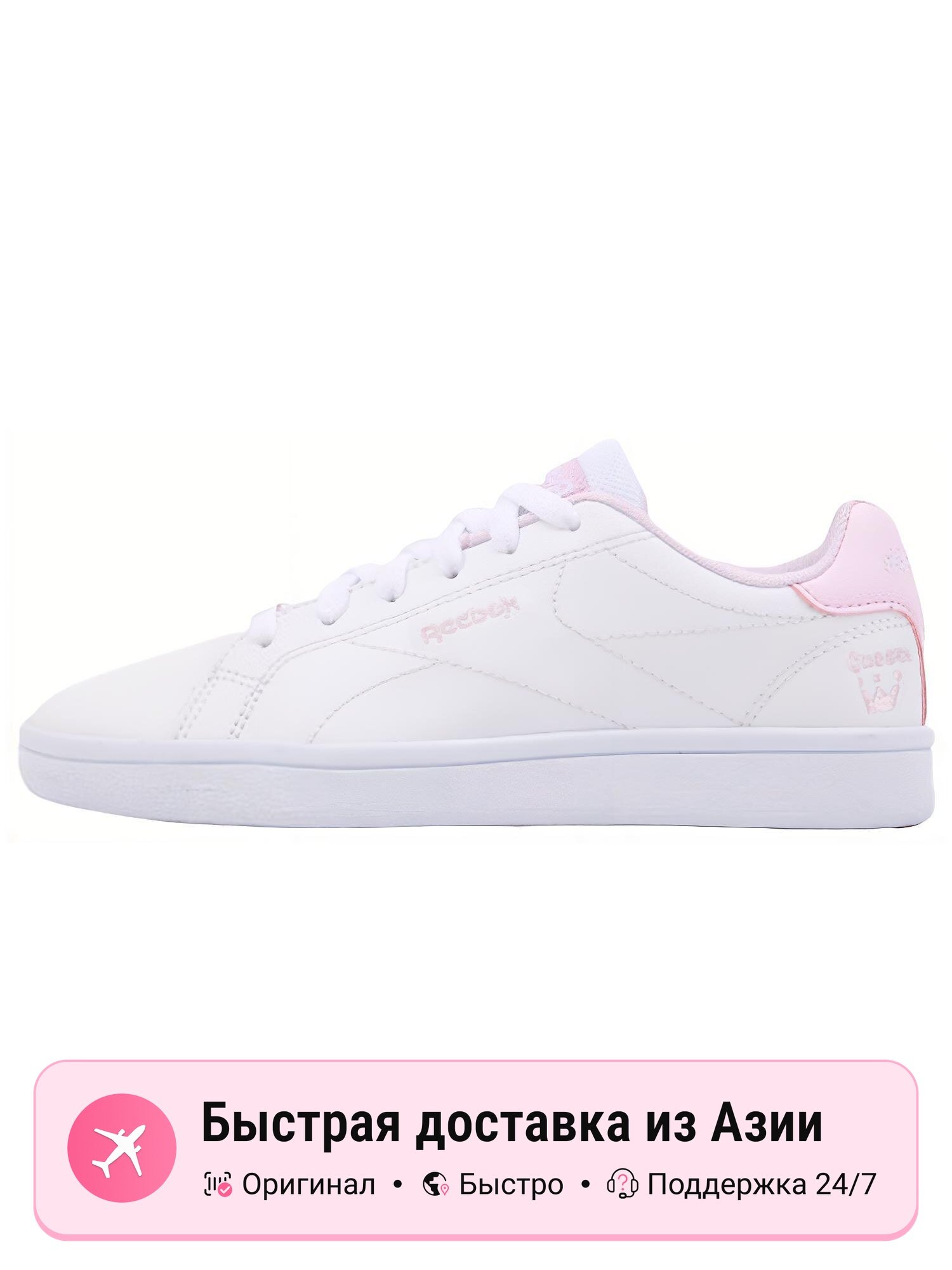 Кроссовки Reebok Royal Complete Clean 2