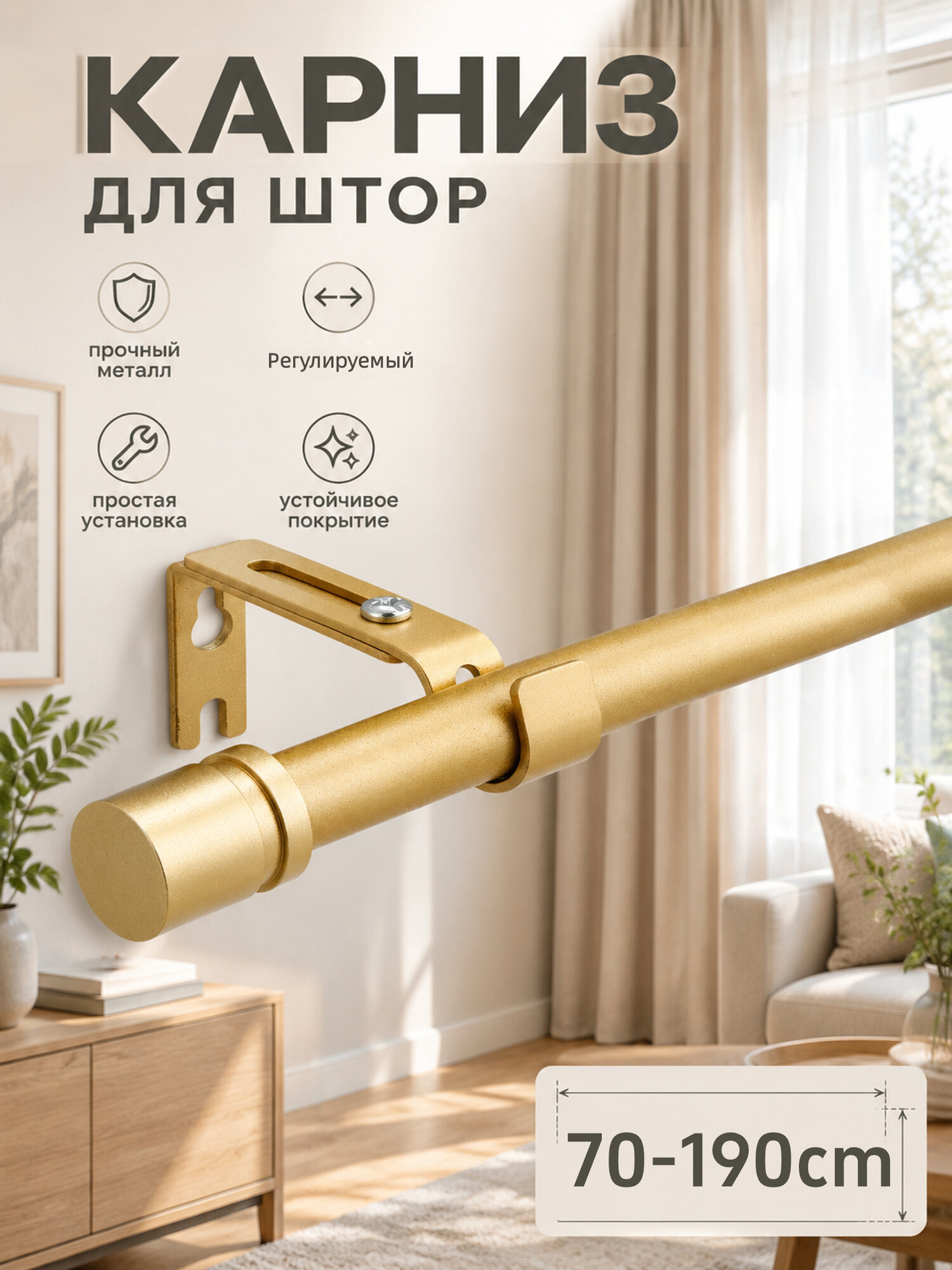 Карниз для штор 190 см (составной) однорядный без колец настенный металлический
