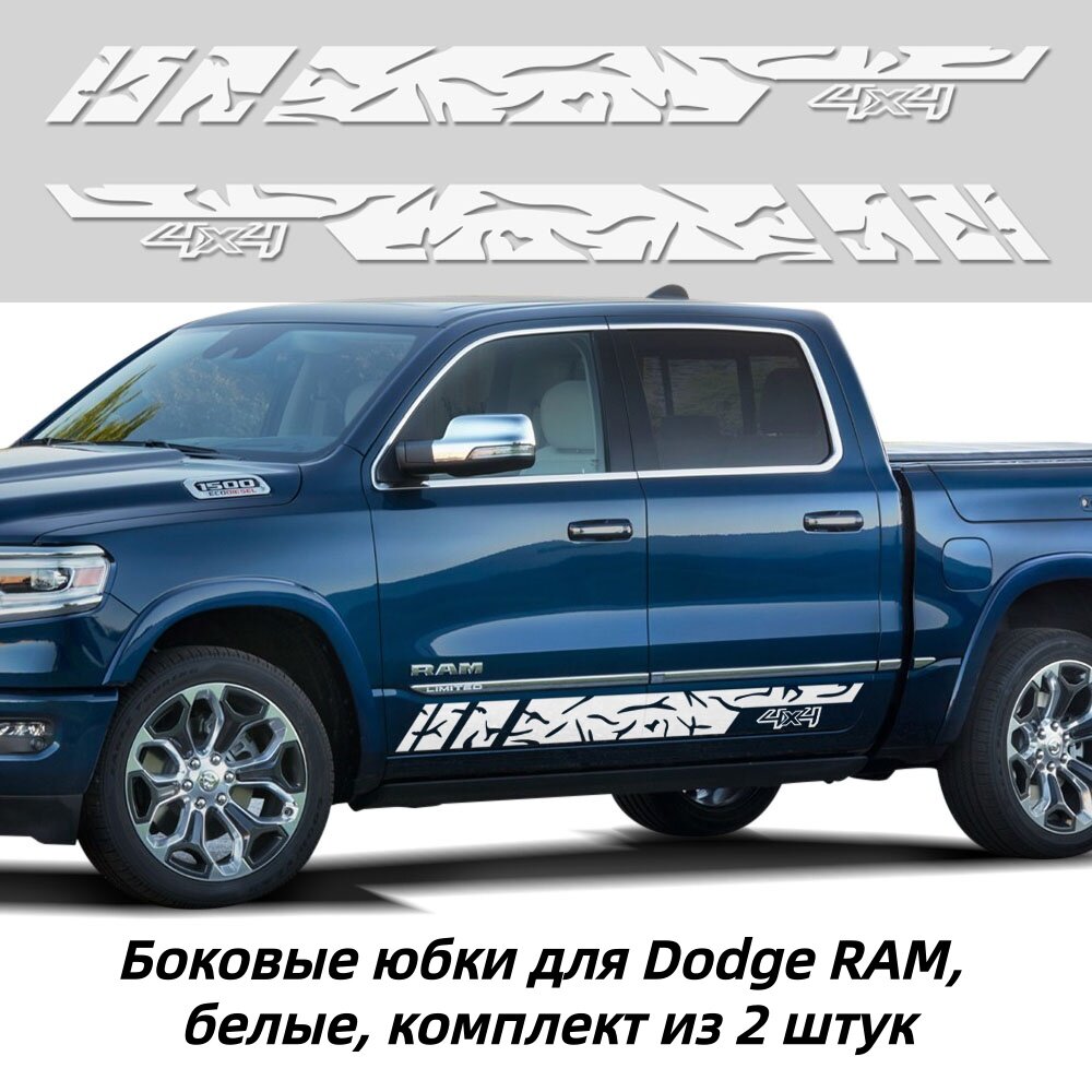 Декоративные наклейки 4X4 на боковую часть двери для пикапа Dodge Ram, кузовная винил наклейка