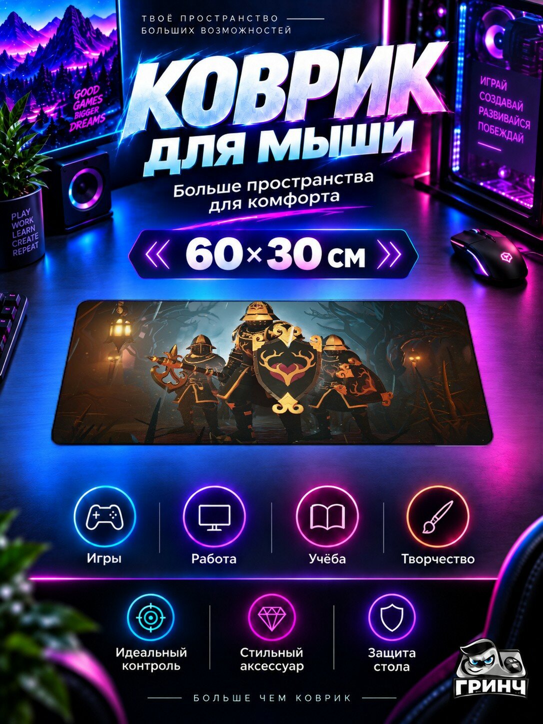Игровой коврик для мыши 60×30 см — For The King II / Фор Те Кинг Ии — For The King II