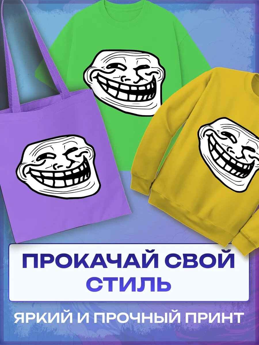Термонаклейка тролл фейс — фото 1